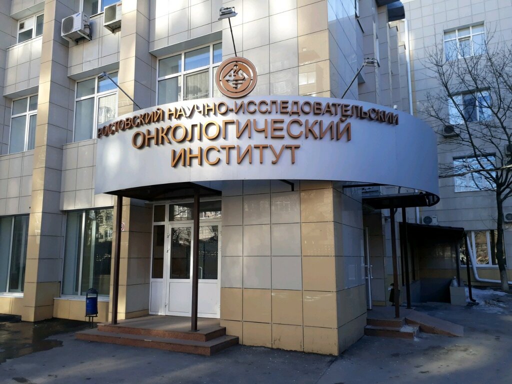 Yüksekokul Rostovsky bazovy meditsinsky kolledzh, otdeleniye Lechebnoye akusherskoye delo, Rostov‑na‑Donu, foto