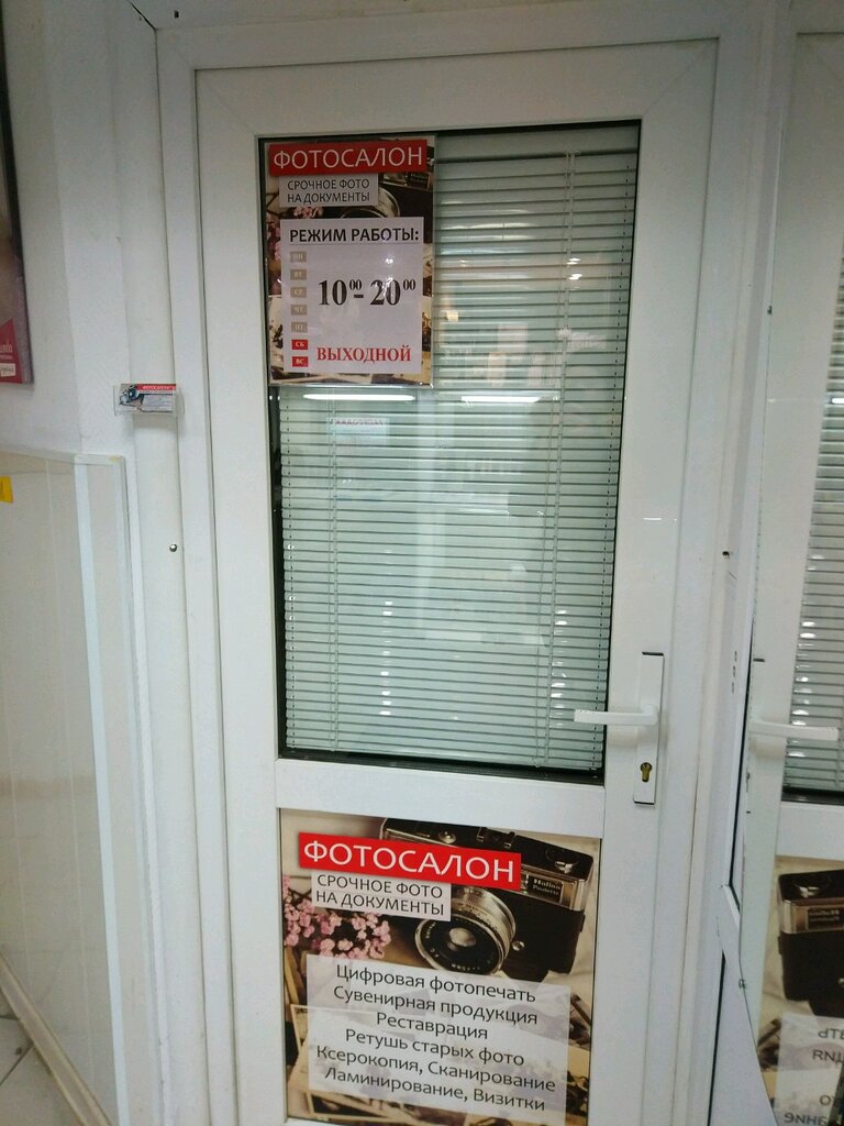 Fotoğraf hizmetleri Фотосалон, Moskova, foto