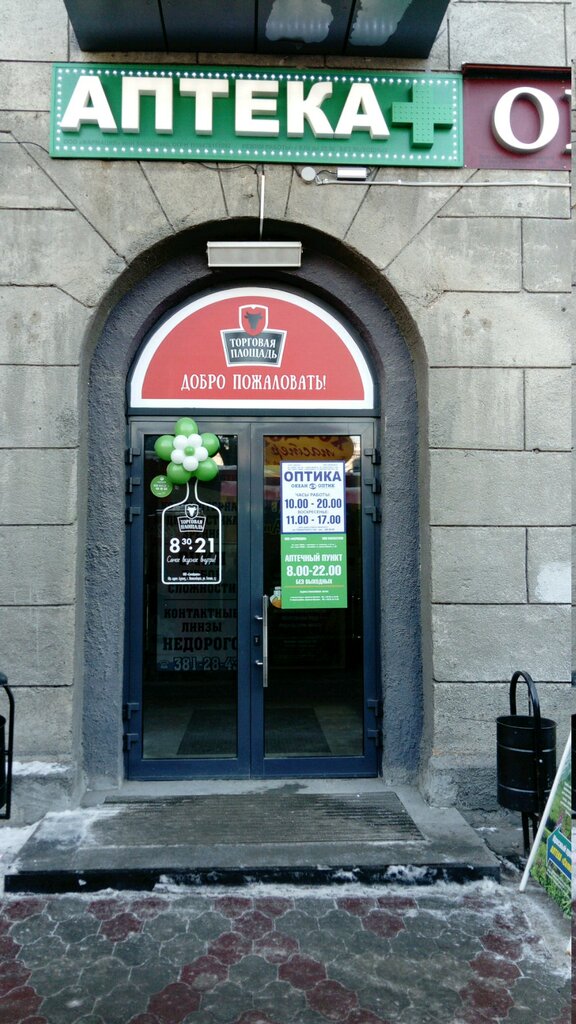 Kasap, şarküteri Torgovaya ploshhad', Novosibirsk, foto