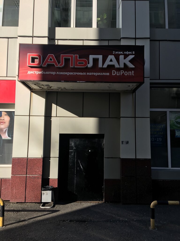 Otomobil boyaları Dallak, Vladivostok, foto