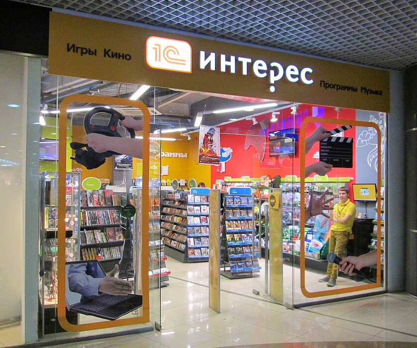 Yazılım firmaları 1C Interes, Vologda, foto