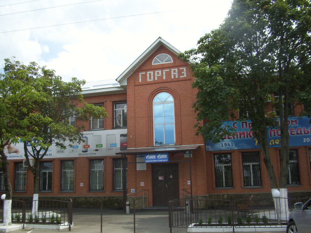 Doğal gaz hizmetleri Gazprom Gazoraspredelenie Krasnodar, filial № 8, Labinsk, foto