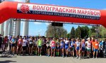 Волгоградский марафон (V.I. Lenina Street No:15), sivil toplum kuruluşları  Volgograd'dan