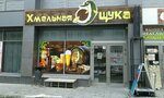 Pivnoy magazin Shchuka (Geroev Stalingrada Avenue No:44А), bira dükkanı  Volgograd'dan