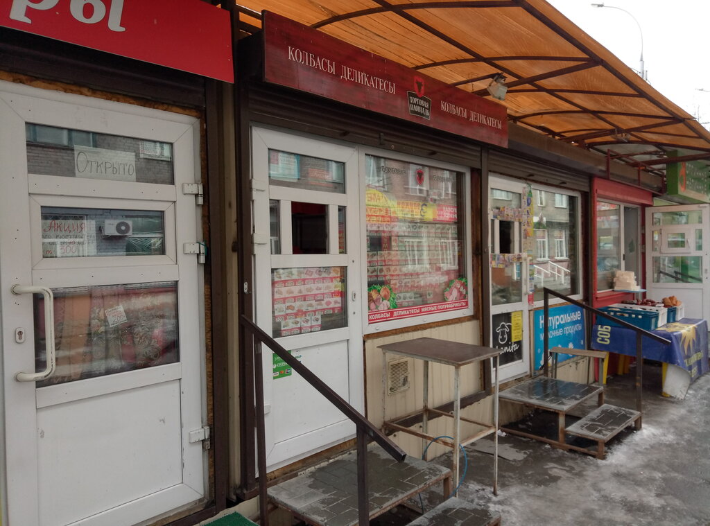 Kasap, şarküteri Торговая площадь, Novosibirsk, foto