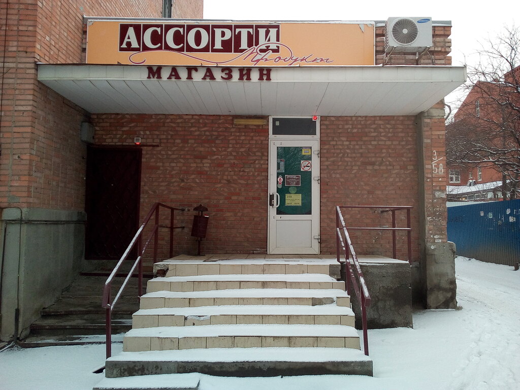 Market Assorti, Rostov‑na‑Donu, foto