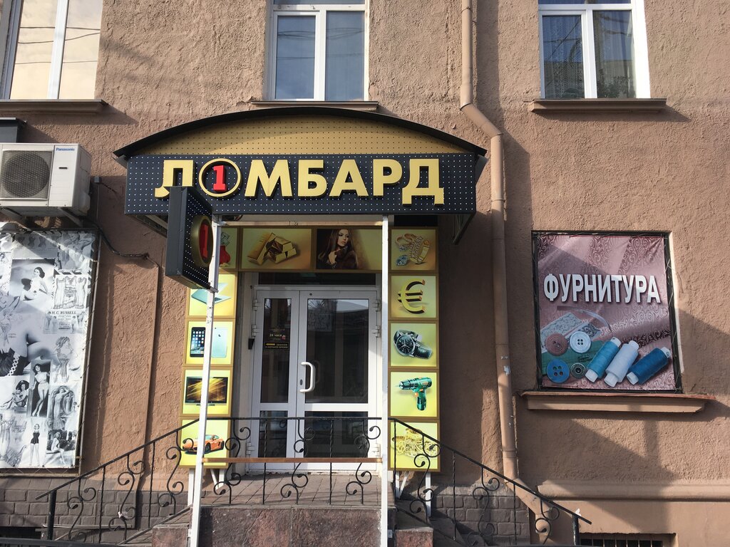 i̇kinci el eşya alımı Pawnshop Kopeika, Omsk, foto