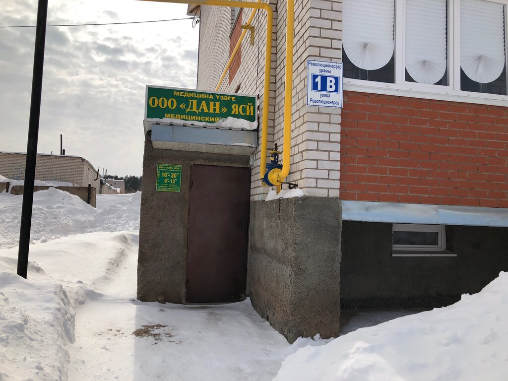 Tıp merkezleri ve klinikler Meditsinsky tsentr Dan, Belebey, foto