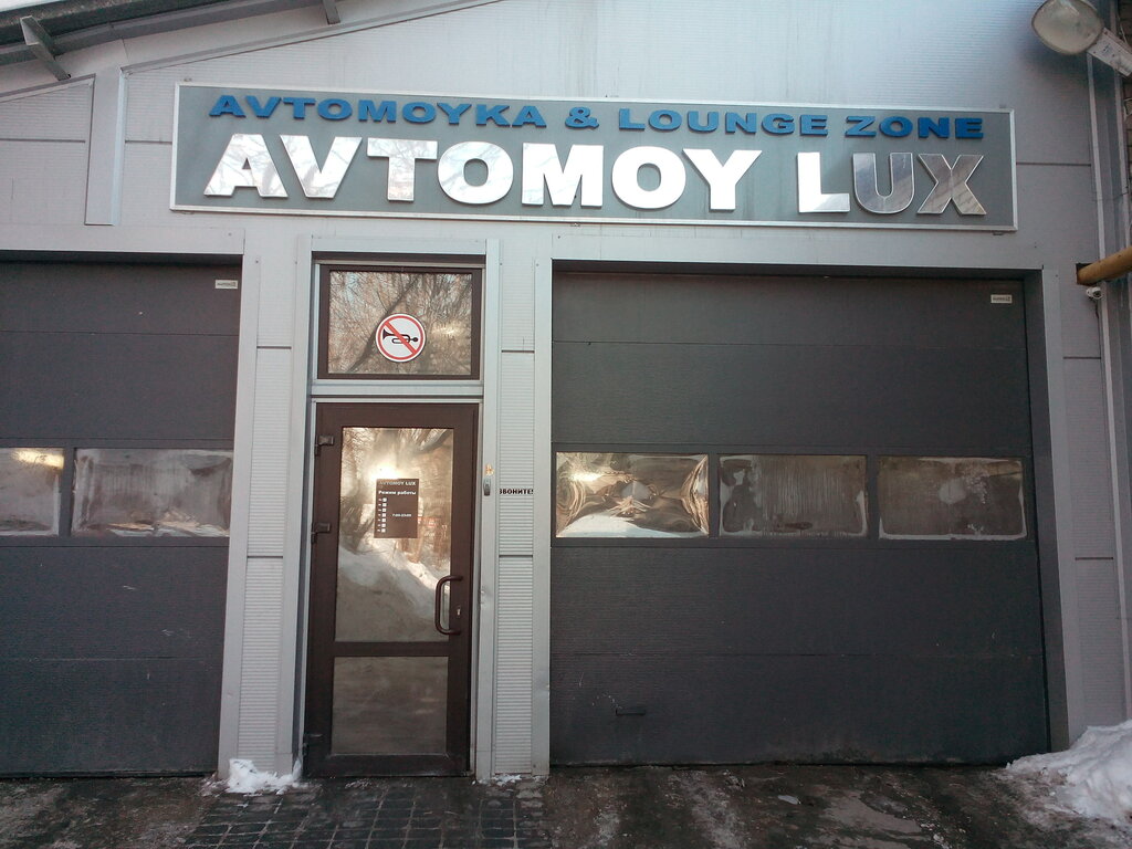 Oto yıkama Avtomoylyuks, Samara, foto