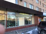 Tufelka (Narodniy Avenue No:43/2), ayakkabı tamiri  Vladivostok'tan