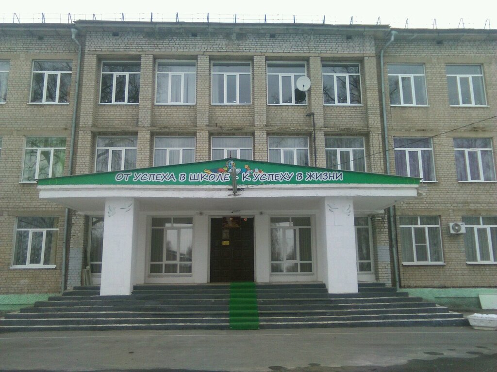 Yatılı okul Boarding school, Riazan, foto