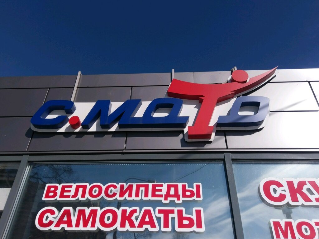 Motosiklet satışı C. Moto, Saint‑Petersburg, foto