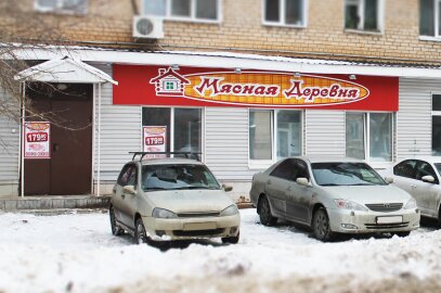 Kasap, şarküteri Мясная деревня, Orenburg, foto