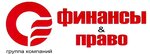 Finansy & Pravo (Stanislavskogo Street No:8А), hukuk büroları  Rostov‑na‑Donu'dan