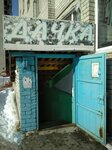 Magazin Dachka (ulitsa Antikaynena No:2), bahçecilik mağazaları  Segezha'dan