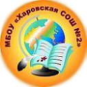 Shkola Srednego Obshchego Obrazovaniya (Shkolnaya ulitsa No:7), ortaokul  Kharovsk'tan