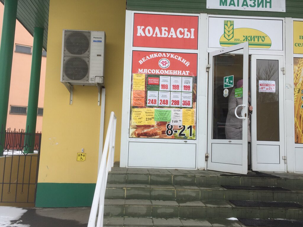Kasap, şarküteri Kolbasy, Riazan, foto