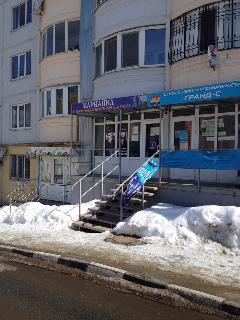 Kuaförler Parikmakhersky salon Marianna, Saratov, foto