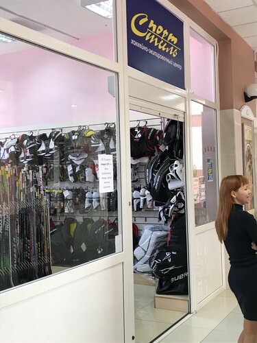 СпортСтиль, спортивный магазин, бул. Победы, 15А, Йошкар-Ола — Яндекс Карты