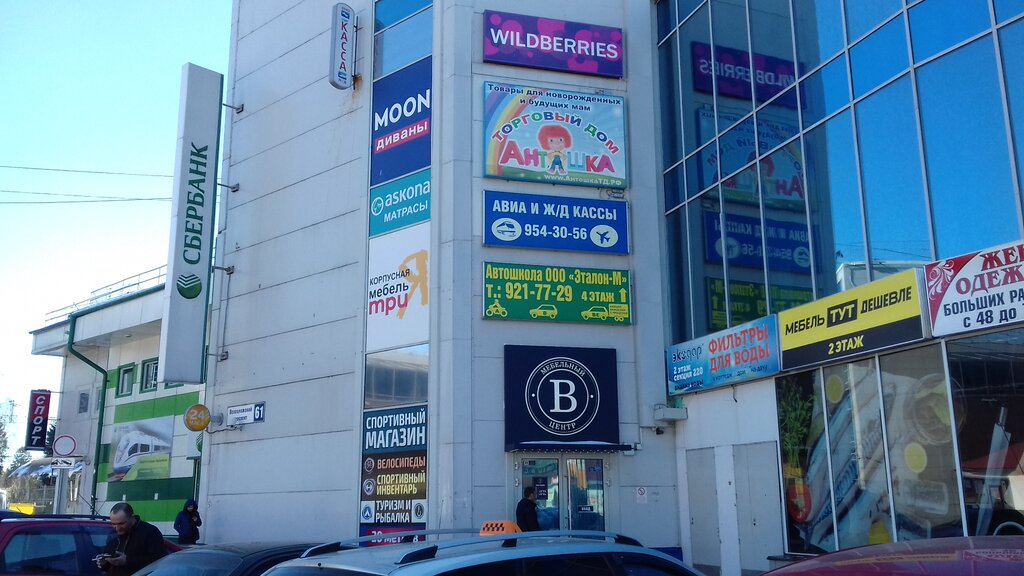 Çocuk mağazaları Antoshka Td, Vsevolgsk, foto