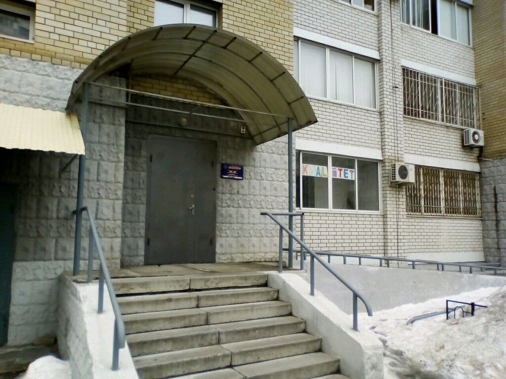 Yabancı dil kursları Tsentr dopolnitelnogo obrazovaniya Kvalitet, Volgograd, foto