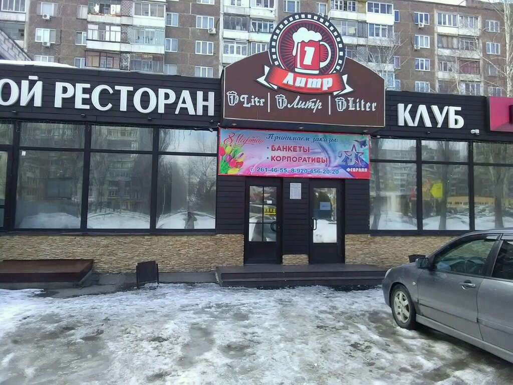 Gece kulüpleri Restoran 1 Litr, Voronej, foto