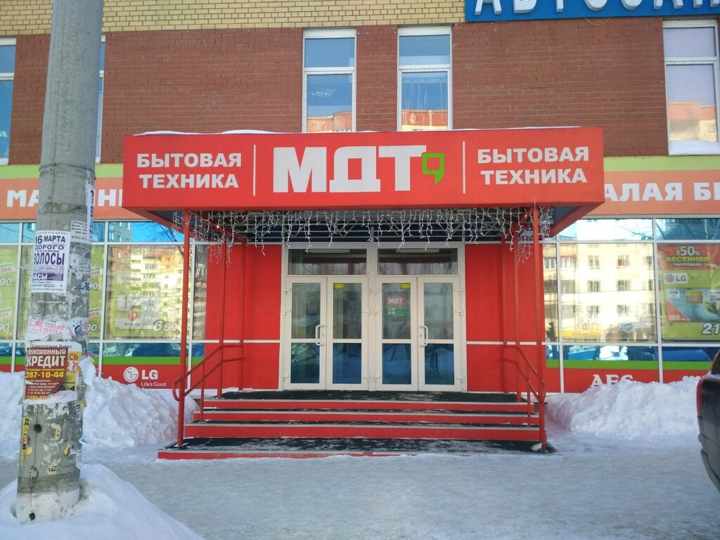 Beyaz eşya mağazaları Mir domashney tekhniki, Perm, foto