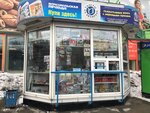 Gazety ekspress sa (Dzerzhinskogo Avenue No:1/4), gazete bayi  Novosibirsk'ten