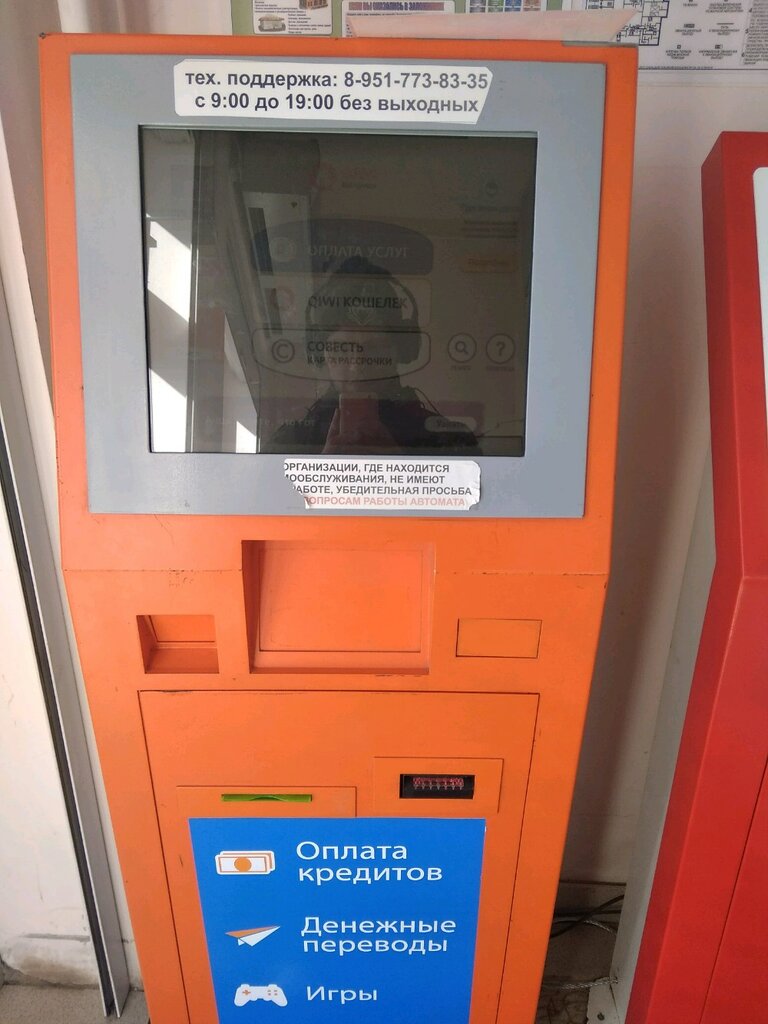 Ödeme terminali QIWI, Çeliabinsk, foto