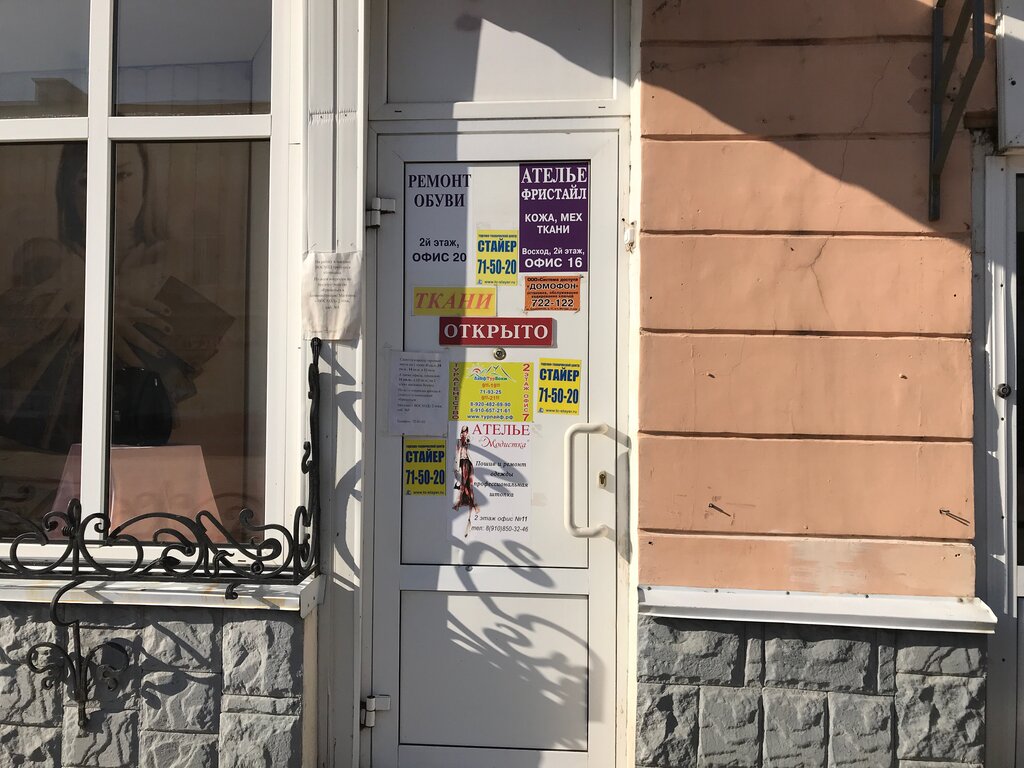 Terziler Fristayl, Tambov, foto