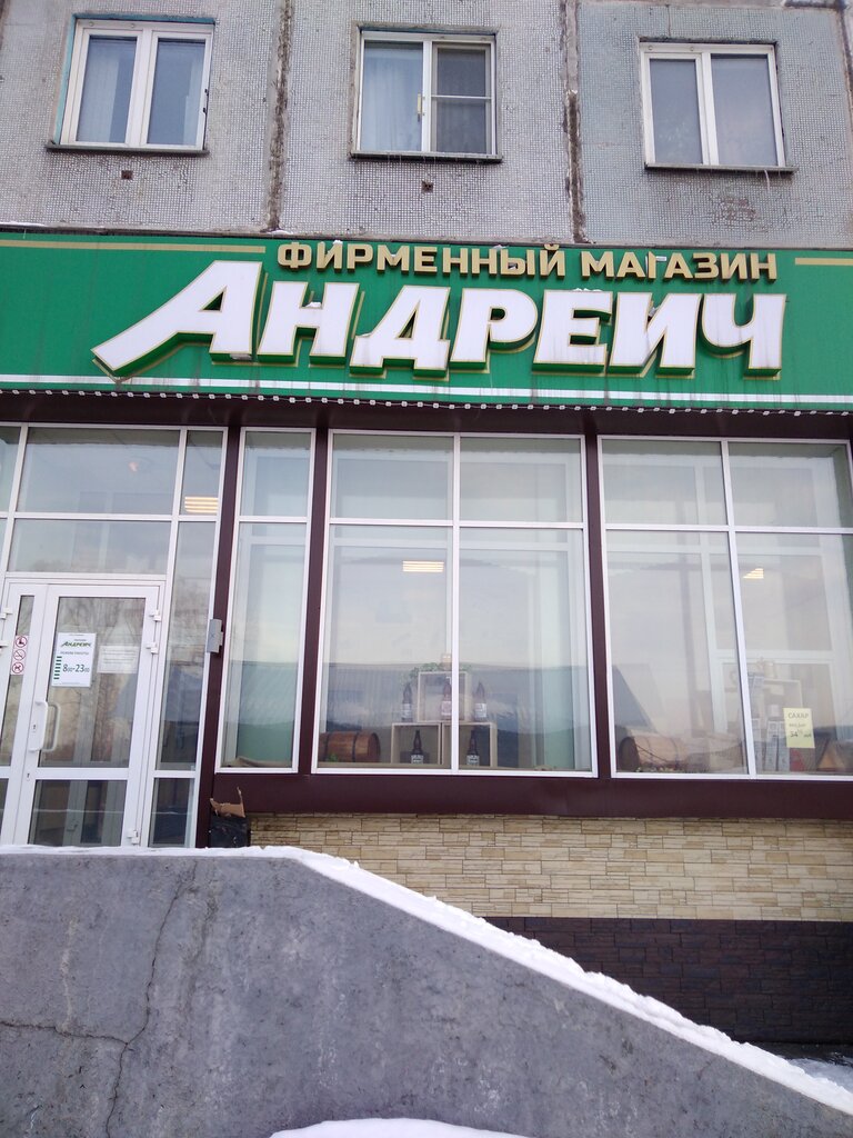 Bira dükkanı Magazin Andreich, Novokuznetsk, foto