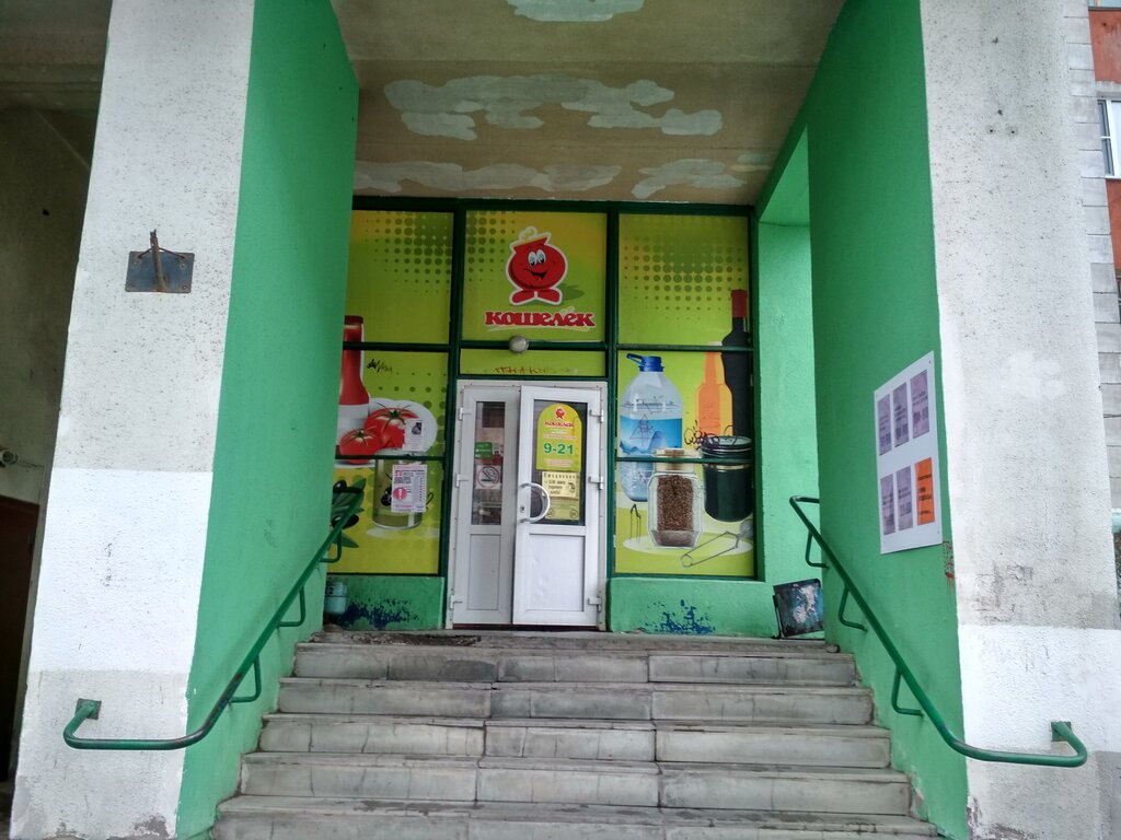 Market Prodovolstvenny magazin Plati Menshe, Severodvinsk, foto