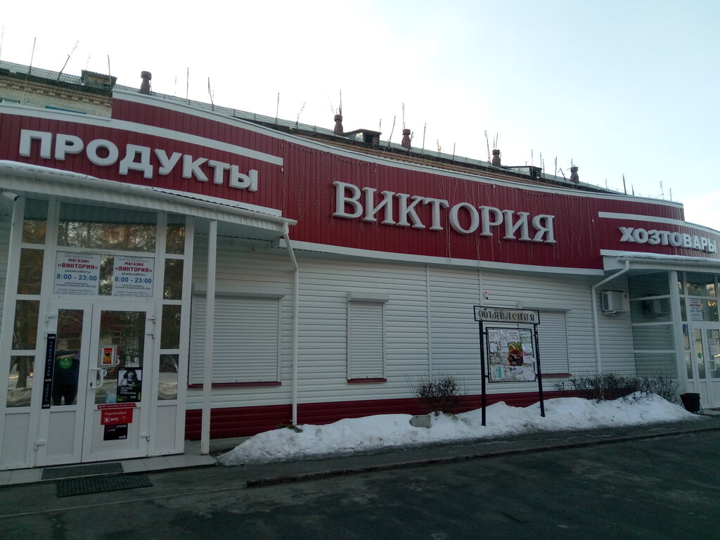 Market Viktoriya magazin Chashchin V. V. Ip, Tümen (Tiumenskaya) oblastı, foto