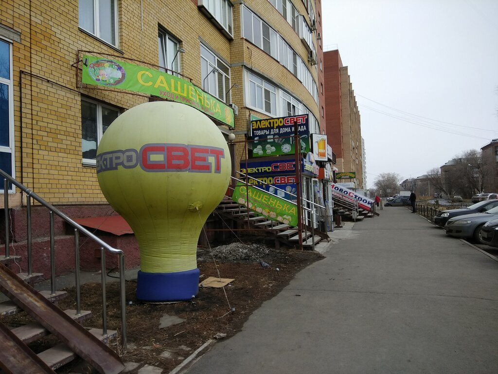 Lamba ve avize mağazaları Elektrosvet, Kopeysk, foto