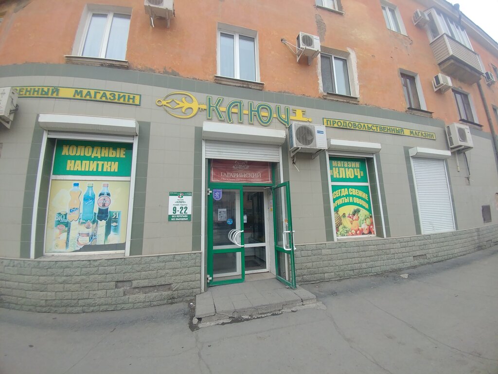 Market Klyuch, Novotroitsk, foto