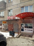 Stop (Yeniseyskaya Street No:133), otomobil yedek parçaları  Magnitogorsk'tan