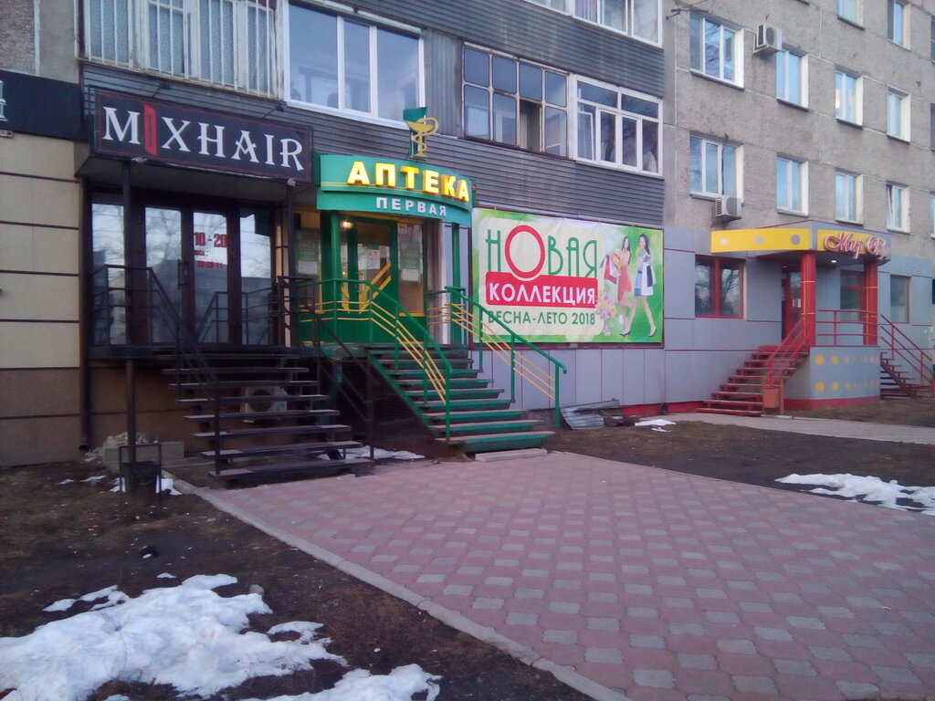 Eczaneler Фармлидер Сибири, Abakan, foto