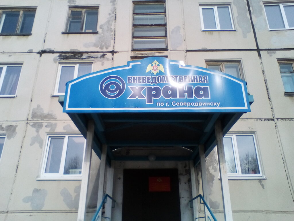 Özel güvenlik Gup Okhrana, Severodvinsk, foto