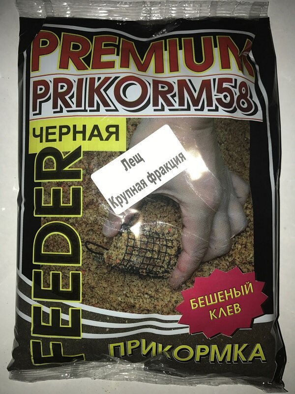 Balıkçılık ekipman firmaları Prikorm58. Rf, Penza, foto