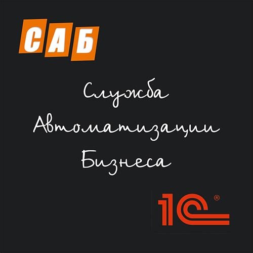 Yazılım firmaları Sab, Voronej, foto