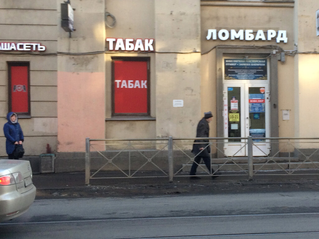 Tütün, sigara mağazaları Nasha Set, Saint‑Petersburg, foto