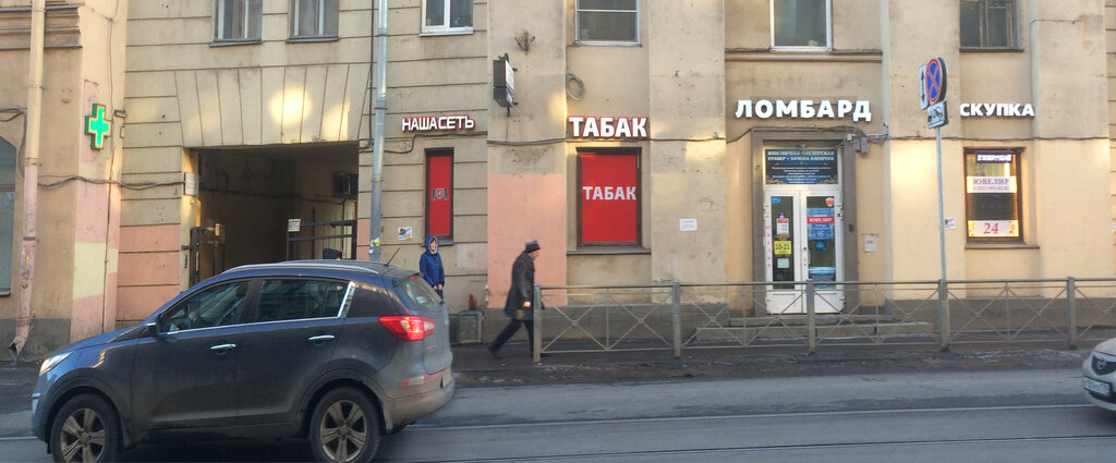 Tütün, sigara mağazaları Nasha Set, Saint‑Petersburg, foto