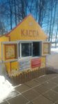 Прокат ватрушек (Yaroslavl Region, Town of Rostov, Gorodskoi Park), kiralama noktası  Rostov'dan