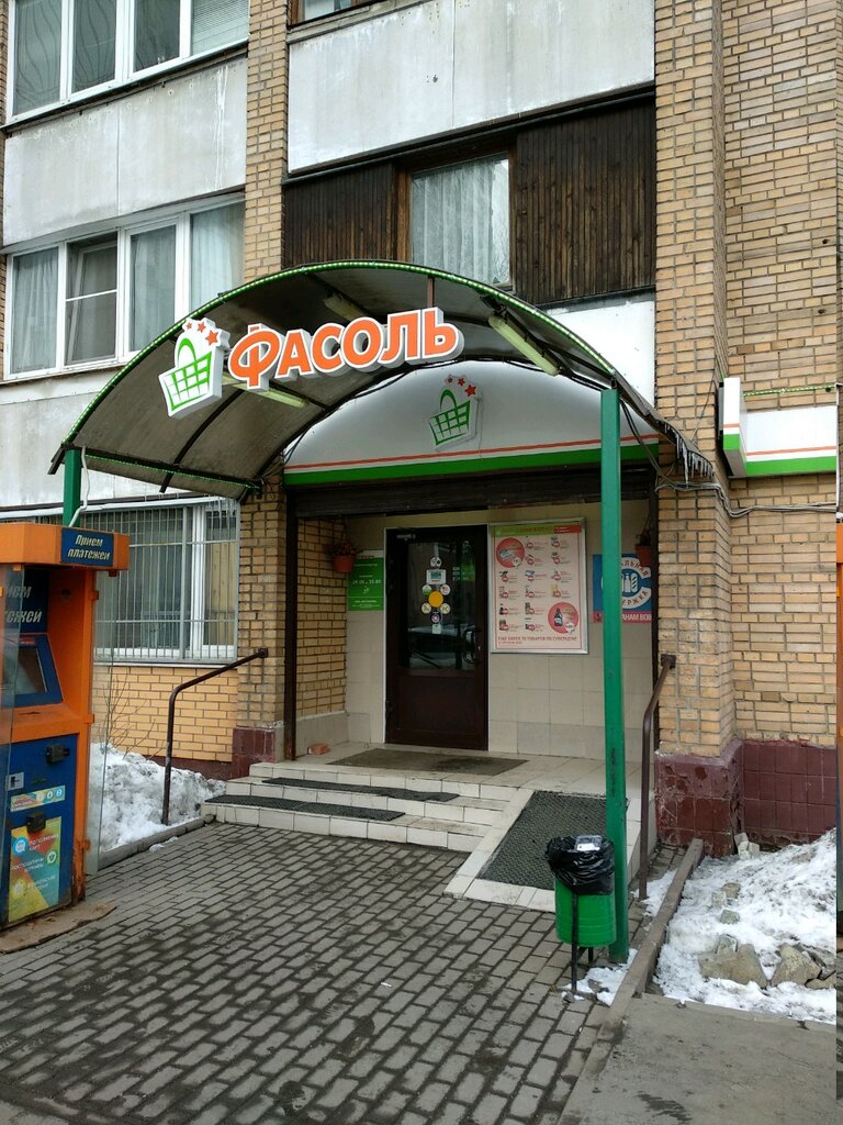 Market Fasol, Moskova, foto