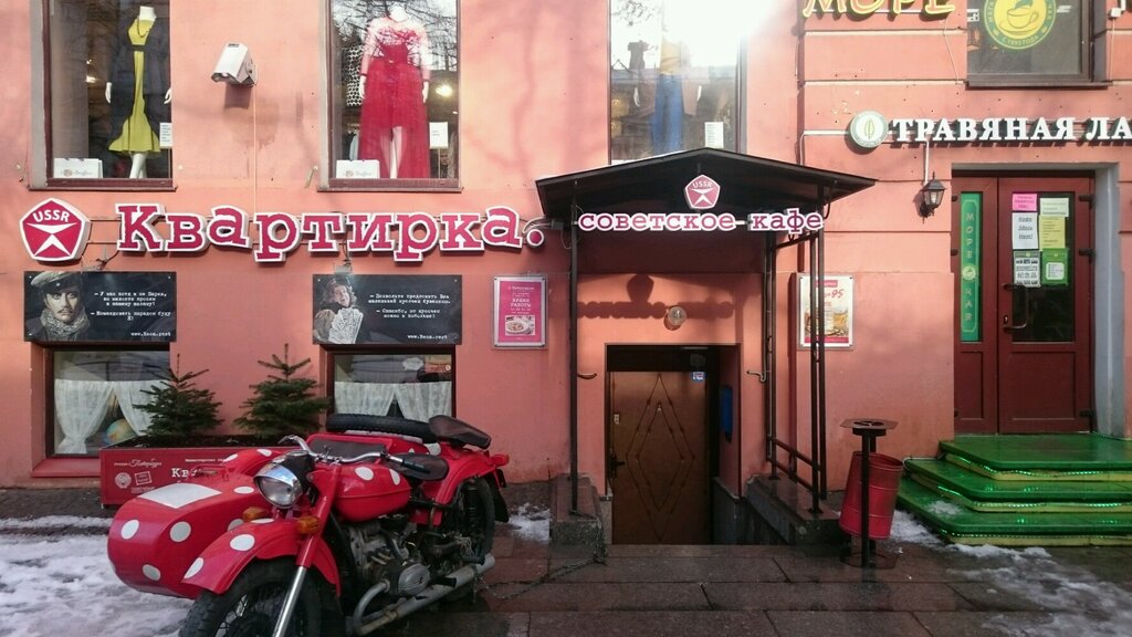 Restoran Квартирка, Saint‑Petersburg, foto