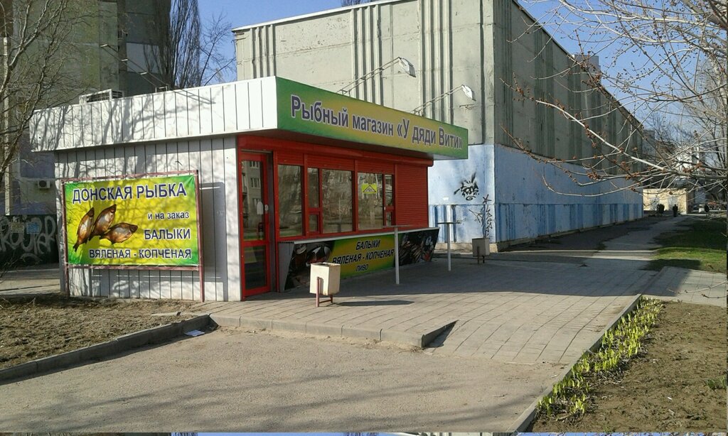 Balık ve deniz ürünleri У дяди Вити, Volgograd, foto