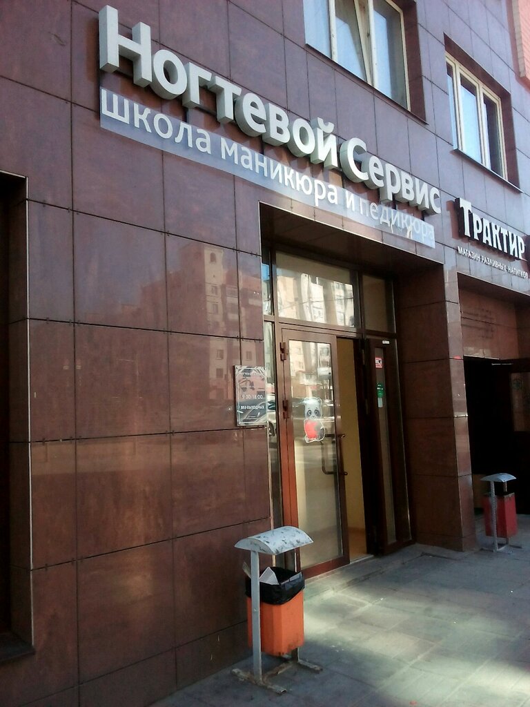 Kuaför meslek eğitimi Nogtevoj Servis, Belgorod, foto