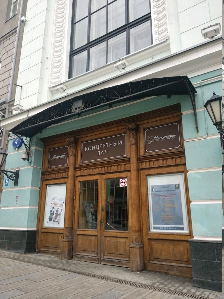 Müzik ve dans grupları Choral theater of Boris Pevzner, Moskova, foto