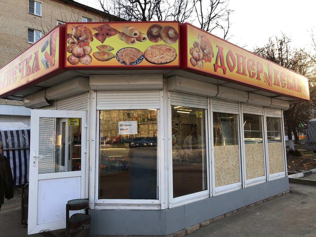Fast food Шаурма, Podolsk, foto