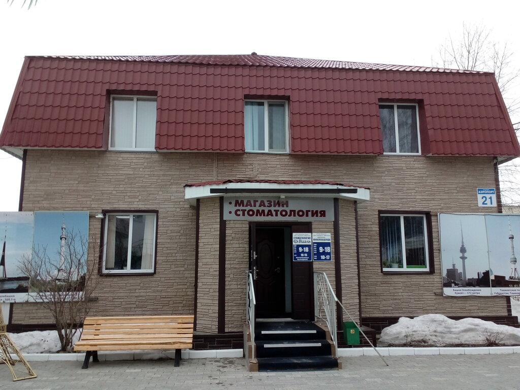 Özel ağız ve diş sağlığı klinikleri ve muayenehaneleri ВиАль, Uray, foto